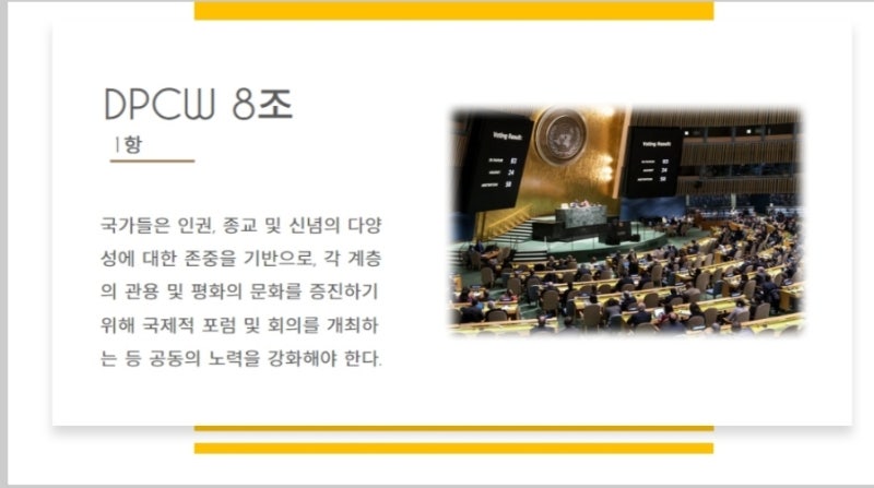 IWPG 충주지부,10월 세계여성평화네트워크정기모임,PLTE 교육 : 네이버 블로그