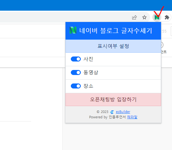 네이버블로그 글자수 세는 프로그램 요건 모를껄 네이버 블로그
