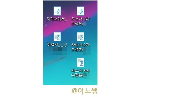 어린이집 자기소개서 첨삭국공립어린이집직장어린이집 한솔어린이보육재단푸르니보육재단모아맘hands재단 네이버 블로그