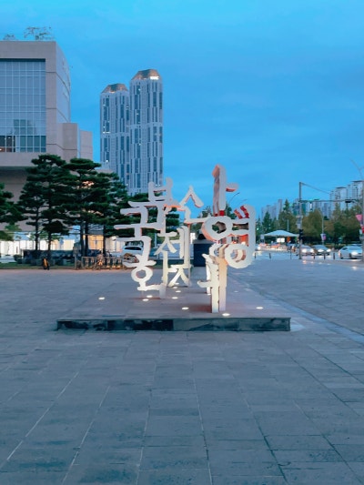 부산 해운대 센텀시티 놀거리 4곳 실내 데이트 코스 추천 네이버 블로그