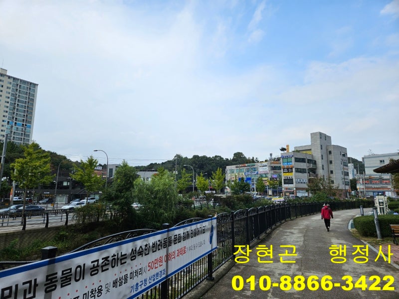 공인중개사업무정지 중개사무소 개설등록 기준미달 등록취소처분 취소행정심판 네이버 블로그