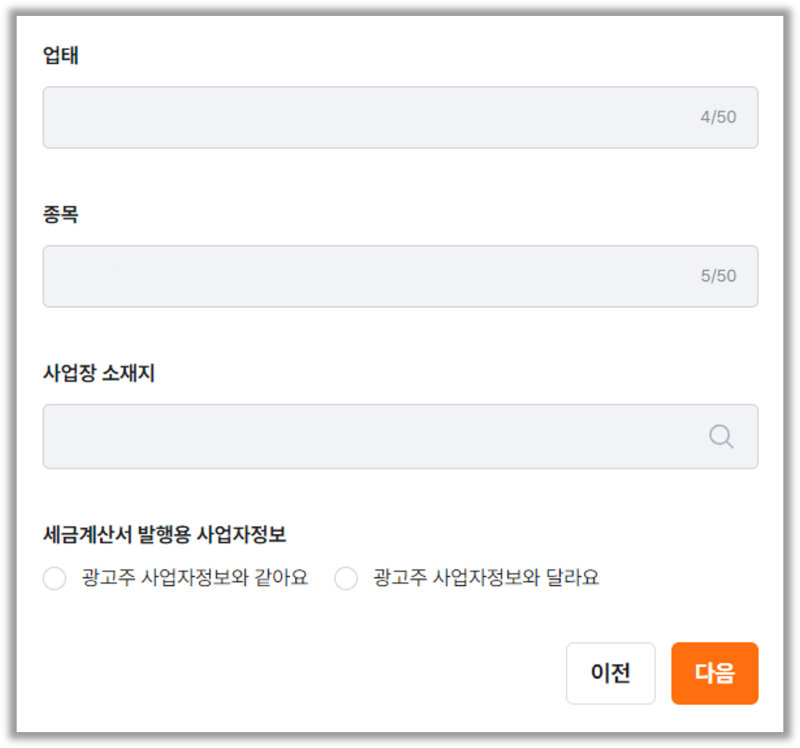 당근 마켓 광고 비즈프로필 만들어 마케팅 하는 방법 당근비즈니스 홍보 네이버 블로그