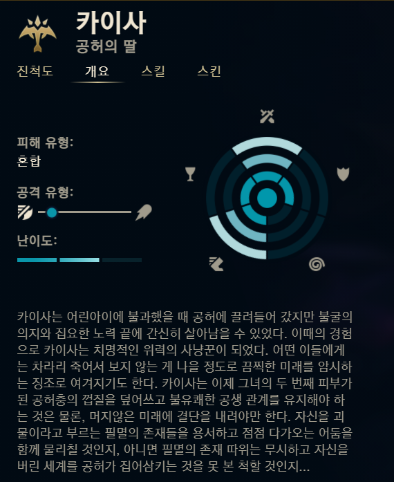 칼바람 카이사 Ad 원딜 룬 템트리 스킬 공략 추천 1320ver 네이버 블로그