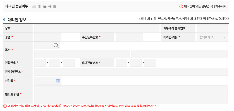 노동청 임금체불 신고 필요 서류 및 진행 방법과 근로복지공단 간이대지급금 수령방법 및 기간 수령 완료기간 총정리 2