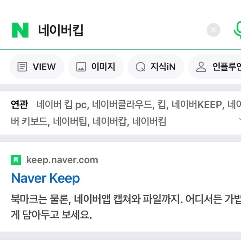 [생활꿀팁] 네이버킵 굿노트 컴퓨터로 옮기는 가장 쉬운 방법 : 네이버 블로그