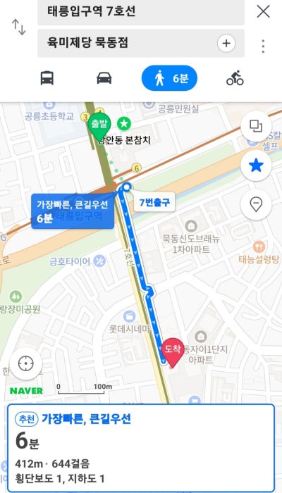 묵동 맛집 고기집 육미제당 무한리필 단체회식 네이버 블로그