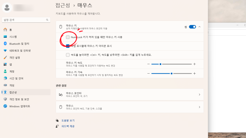 키보드 오른쪽 숫자키 안 눌릴 때 확실히 해결하는 방법 네이버 블로그