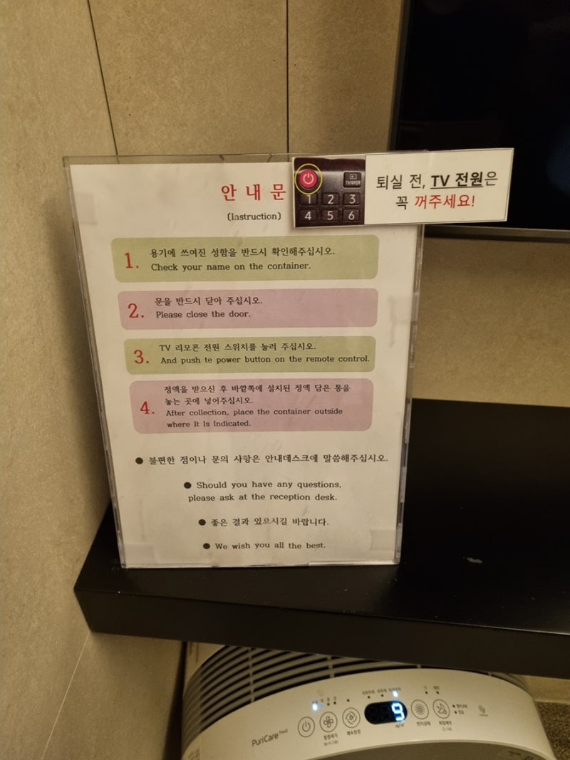 임신 준비 일기 9 남성 정자검사 후기 만 32세 정자검사 결과 비용 네이버 블로그