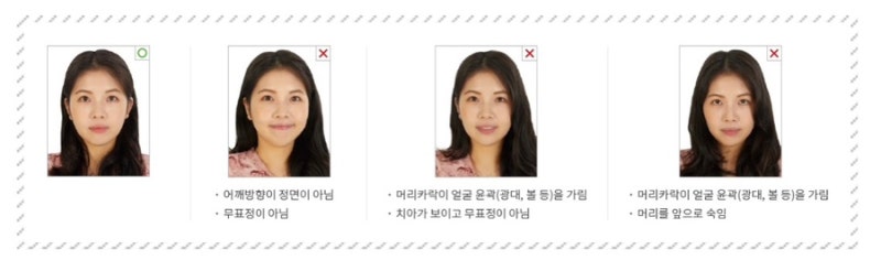 여권사진 규격 앞머리 귀 안경 눈썹 옷색깔 규정 미성년자 여권발급 준비물 총정리 네이버 블로그