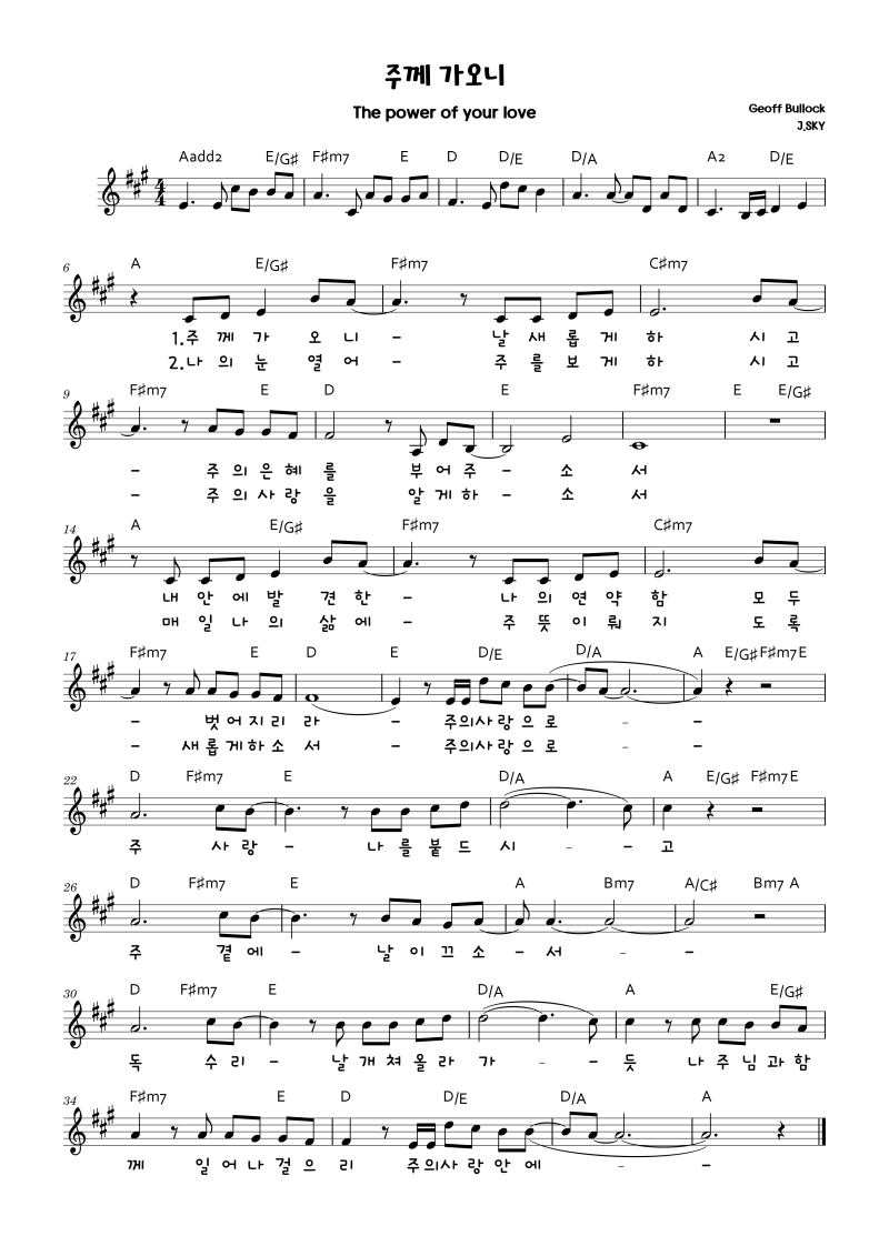 주께 가오니 F G Ab A Bb 악보 Pdf 네이버 블로그