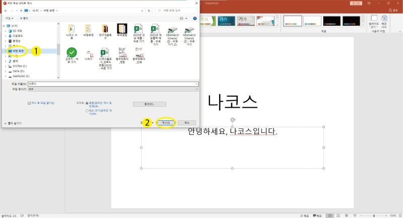 PPT(파워포인트) > PDF 사이즈 변경 방법 : 네이버 블로그