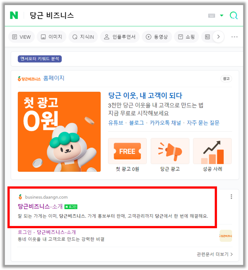 당근 마켓 광고 비즈프로필 만들어 마케팅 하는 방법 당근비즈니스 홍보 네이버 블로그