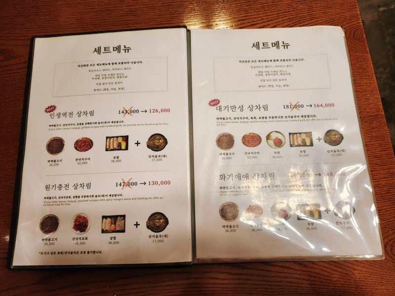 서울 마포 50년 전통 바싹불고기 원조 맛집 역전회관 마포본점feat 미슐랭 가이드 네이버 블로그