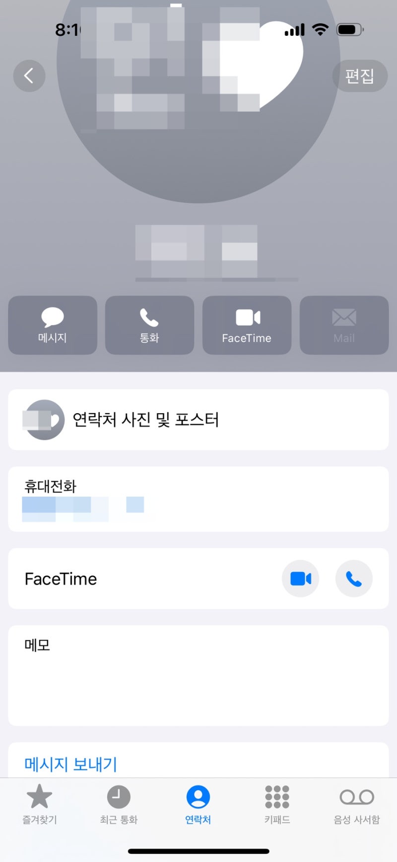 아이폰 연락처 X-CUSTOM(CHARSET 수정, 삭제하는 방법 - 안드로이드에서 iOS 로 이동했을 때 문제 : 네이버 블로그