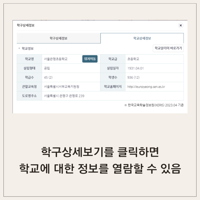 학구도안내서비스 초등학교 중학교 배정 정보 네이버 블로그