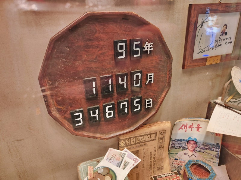 서울 마포 50년 전통 바싹불고기 원조 맛집 역전회관 마포본점feat 미슐랭 가이드 네이버 블로그