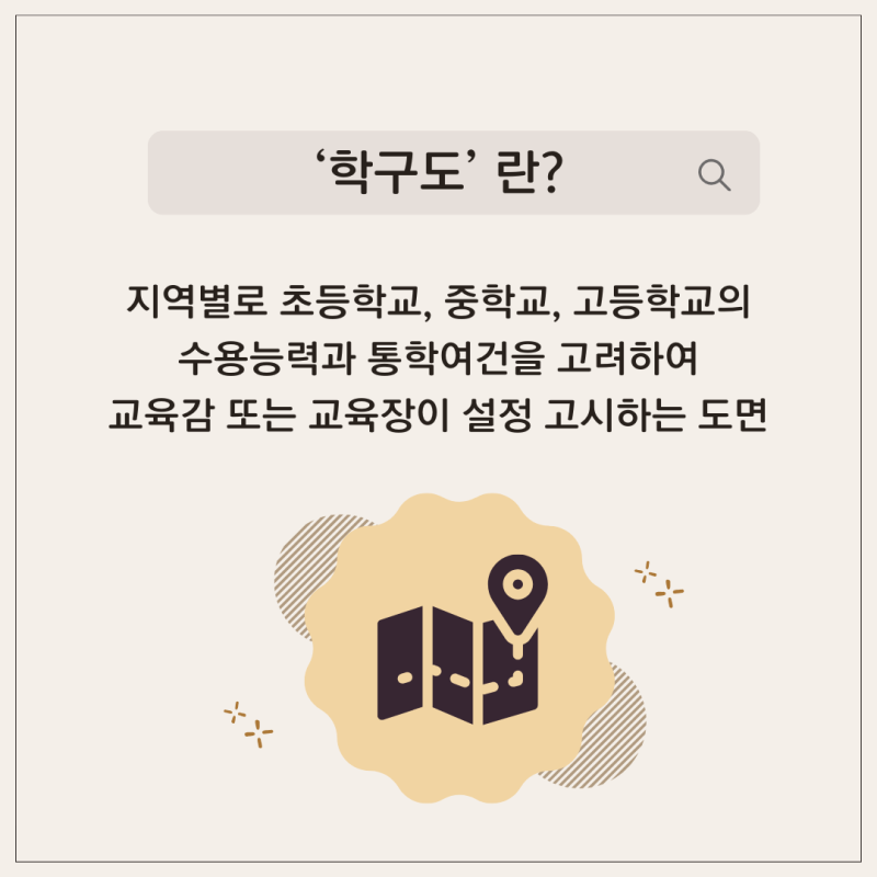 학구도안내서비스 초등학교 중학교 배정 정보 네이버 블로그