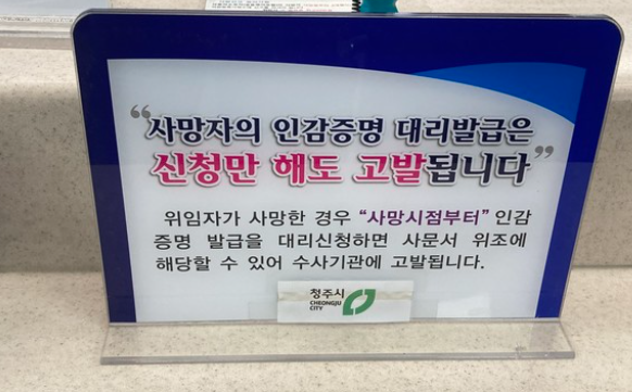 인감증명서 대리발급 용도 위임장 위임사유 총정리 네이버 블로그