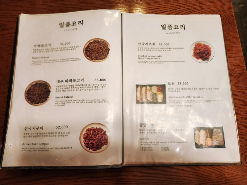 서울 마포 50년 전통 바싹불고기 원조 맛집 역전회관 마포본점feat 미슐랭 가이드 네이버 블로그