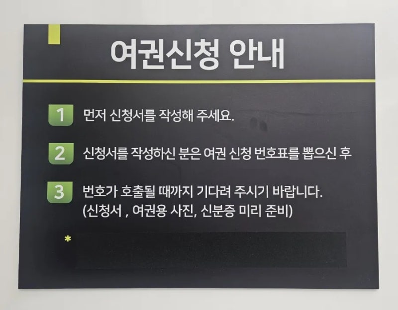 신규 여권 발급방법 남양주시청 제1청사 종합민원실 금곡동 시청 네이버 블로그