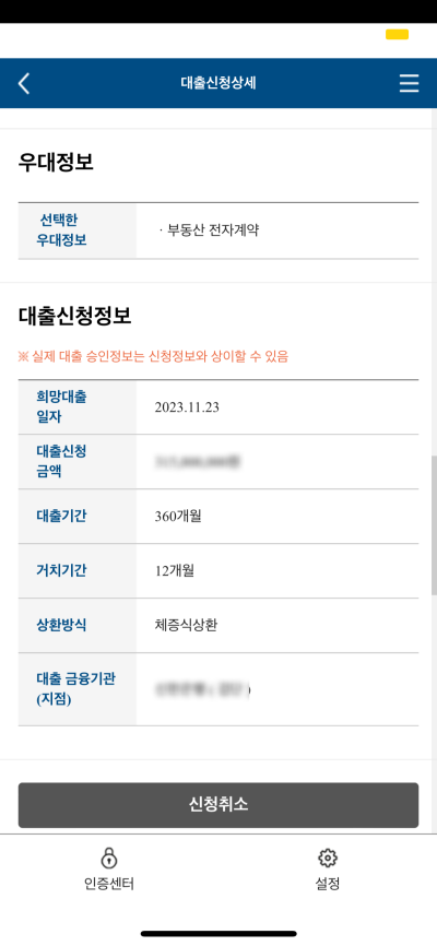 신혼부부 내집마련하기 디딤돌 대출 사전자산심사 신청후기 네이버 블로그