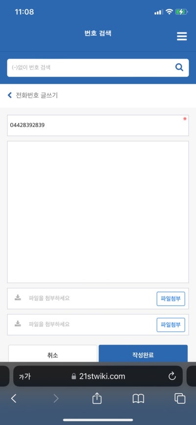 044 전화번호 지역번호 조회 : 네이버 블로그