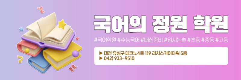 상한 영혼을 위하여 고정희 Ebs 수능특강 해설 해석 네이버 블로그