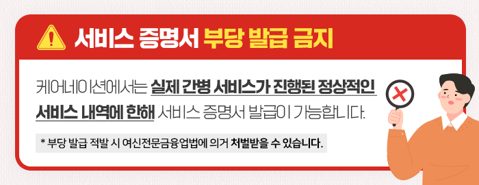 케어네이션 가족간병 이용 방법 알아보기 네이버 블로그