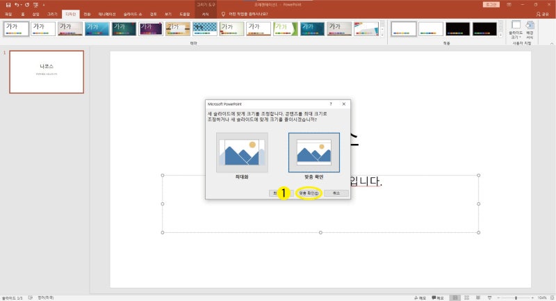 PPT(파워포인트) > PDF 사이즈 변경 방법 : 네이버 블로그