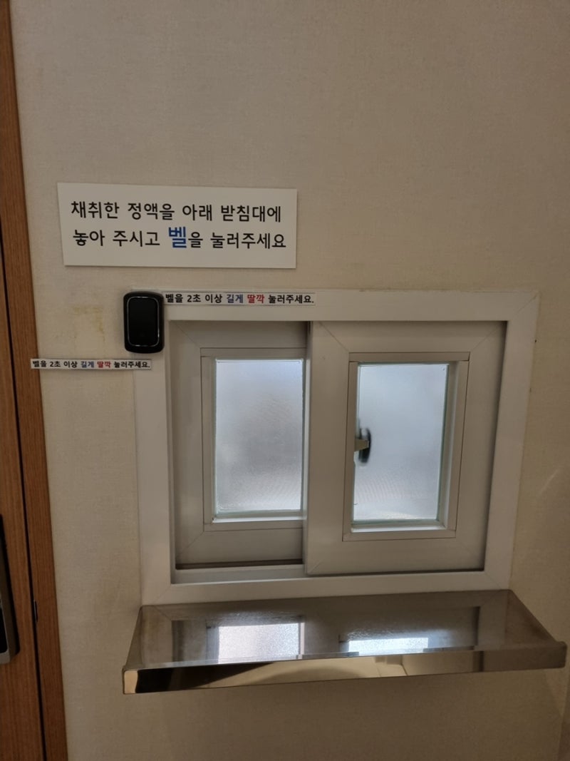 임신 준비 일기 9 남성 정자검사 후기 만 32세 정자검사 결과 비용 네이버 블로그