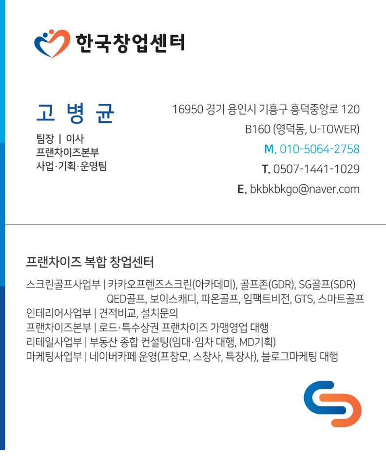 가정용스크린골프 브랜드별 설치비용과 시공사례 네이버 블로그