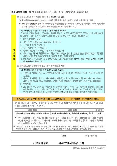 산재사망 시 유족급여 청구방법연금일시금 및 수급자격자 실격기준까지 총정리 네이버 블로그