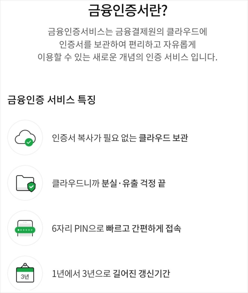 농협 금융인증서 발급 갱신 방법 네이버 블로그