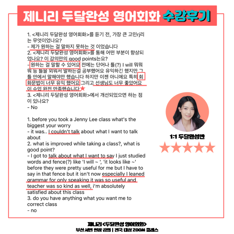 수강후기 특히 회화용 문법이 너무 유익했어요 영어회화 부산영어 부산영어회화 서면영어회화 부산영어면접 제니리 네이버 블로그