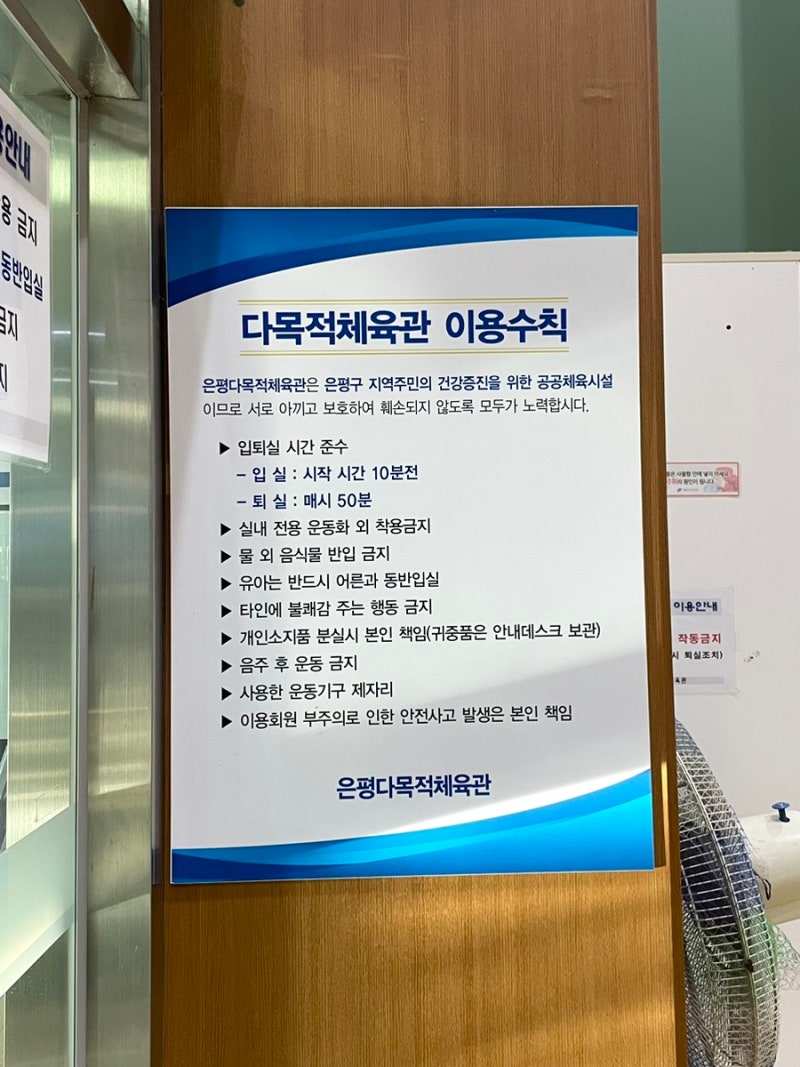 은평구 구파발 실내 배드민턴 칠 수 있는 곳 은평다목적체육관 은평구민체육센터비용주차 네이버 블로그