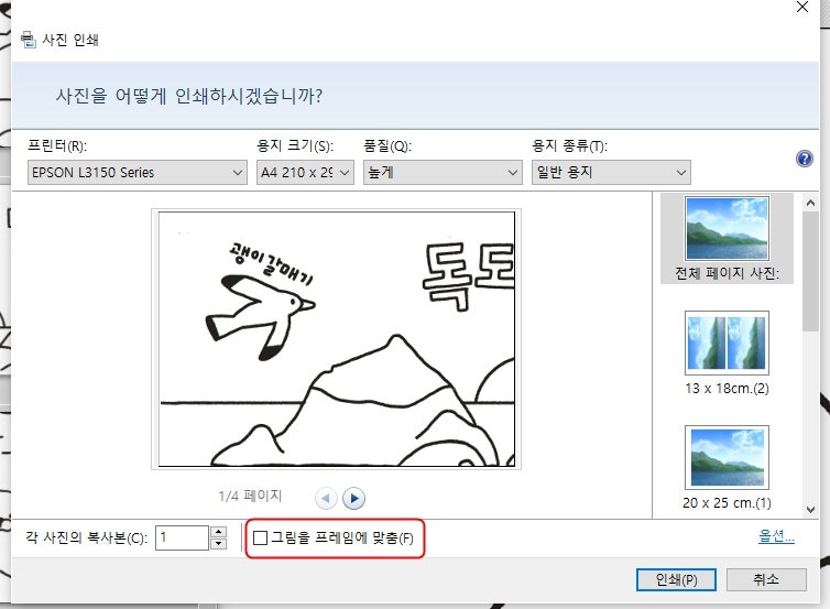 바다쌤 놀이 독도의 날 놀이자료 독도색칠 독도 배경 독도 환경구성 독도 프로젝트독도활동지 독도 색칠 도안 독도