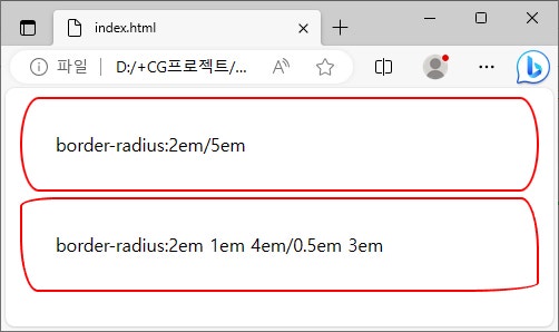 [CSS 고급]둥근 모서리(CSS Rounded Corners) - border-radius : 네이버 블로그