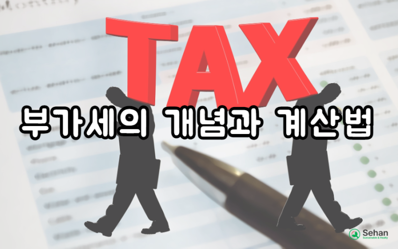 수입 시 관세 부가세 환급 계산 어떻게 해야할까 네이버 블로그