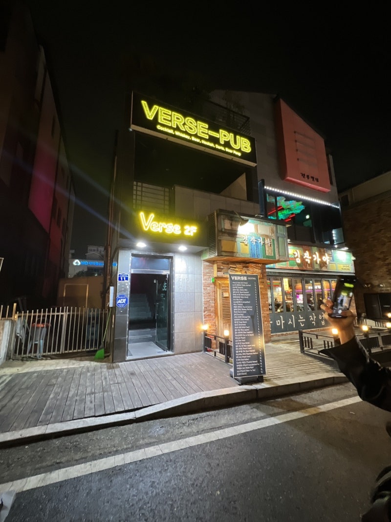 충주 펍 추천 -충주 벌스 바(verse Bar)/신연수동 칵테일 바 : 네이버 블로그