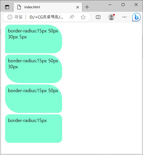 [CSS 고급]둥근 모서리(CSS Rounded Corners) - border-radius : 네이버 블로그