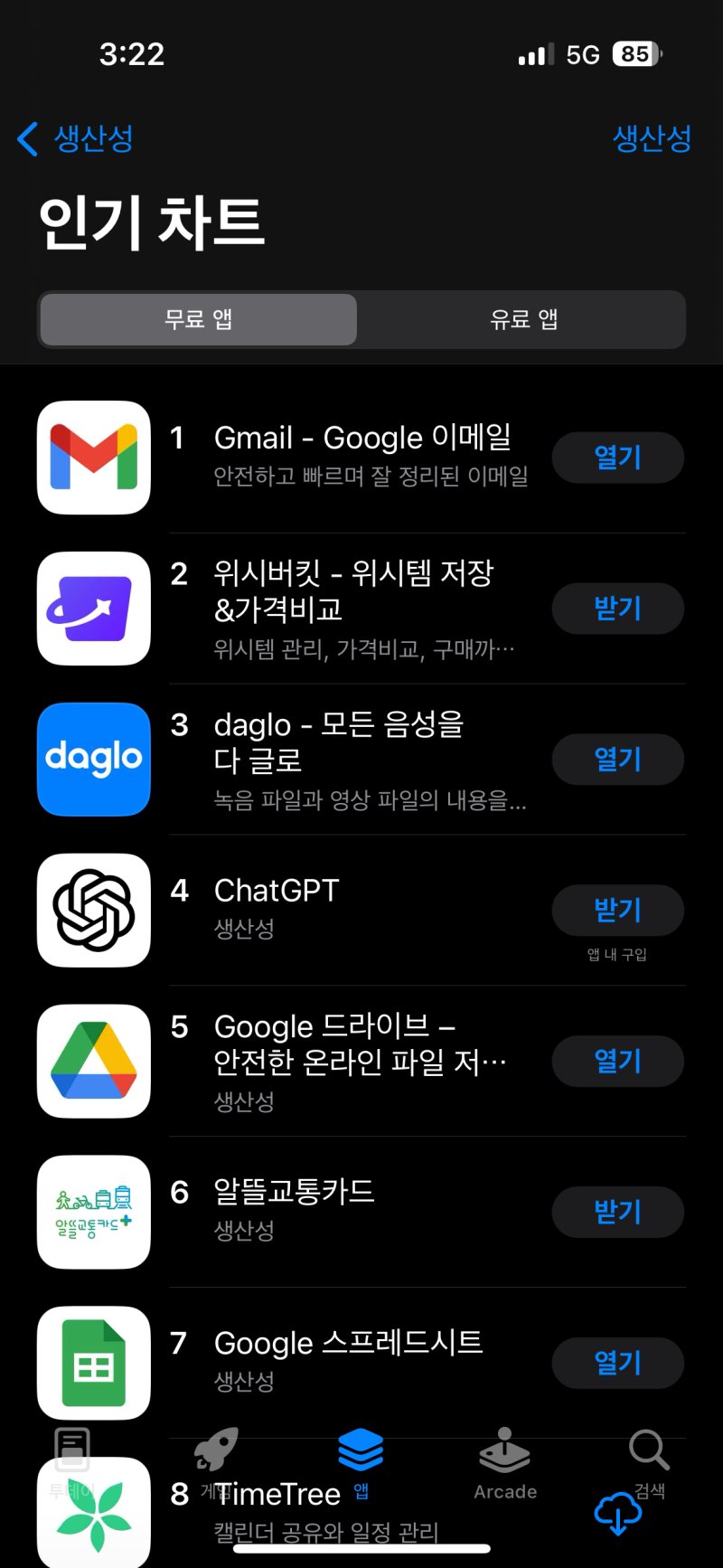 음성 텍스트 변환 Ai 앱 다글로 사용법 사용 후기 강의 회의록 외에도 이렇게 쓴다고 네이버 블로그