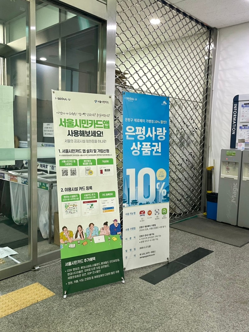 은평구 구파발 실내 배드민턴 칠 수 있는 곳 은평다목적체육관 은평구민체육센터비용주차 네이버 블로그