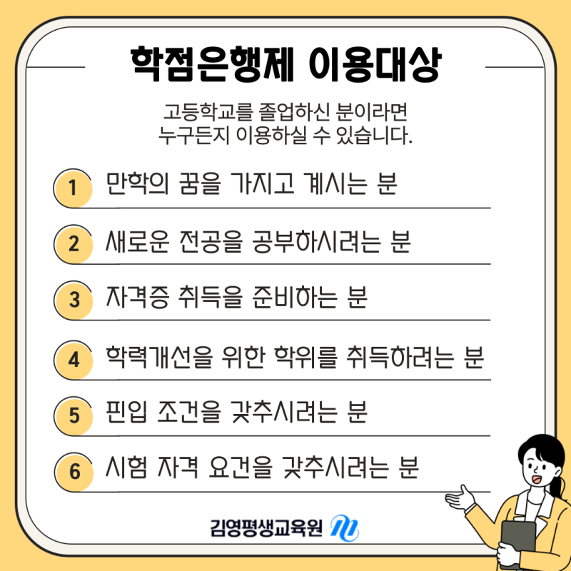 학점은행제 평생교육원 선택이 중요한 이유 비용 기간 네이버 블로그