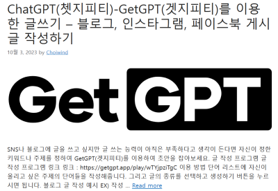 GetGPT(겟지피티) 로 학생부,생기부 작성을 쉽게 !!! --ChatGPT(챗지피티 기반) : 네이버 블로그