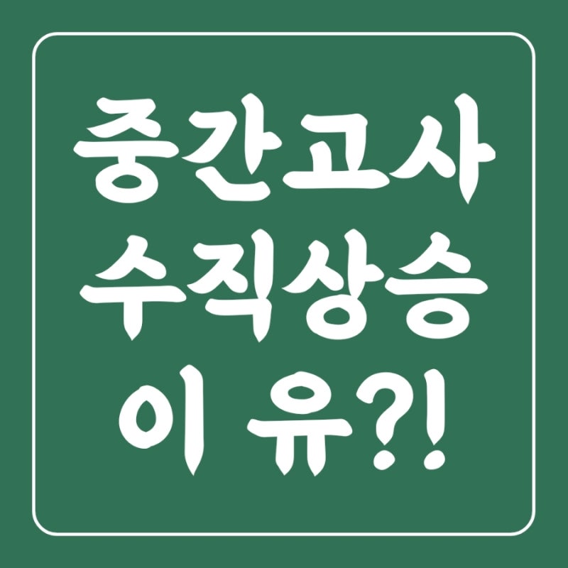 경남지역기숙사고등학교 40에서 4으로 성적 수직상승 네이버 블로그