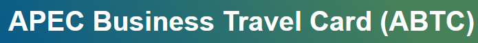APEC Business Travel Card (ABTC) 카드 개요, 자격 기준, 신청 절차 : 네이버 블로그