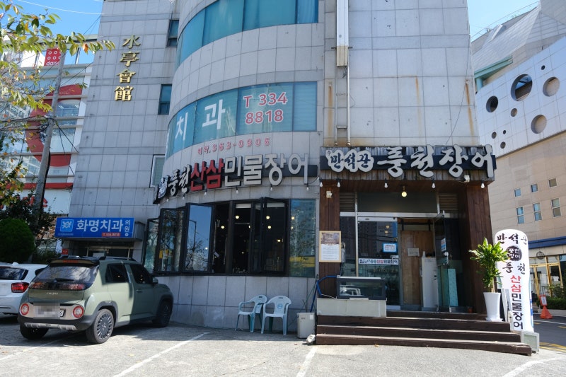 화명동장어맛집 가성비 좋은 점심특선이 있는 만석꾼풍천장어 네이버 블로그