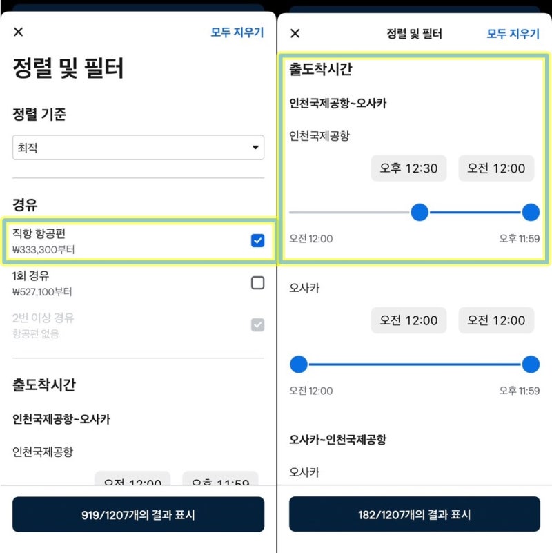 일본 오사카 여행코스 경비 총정리 3박 4일 해외여행 추천 네이버 블로그