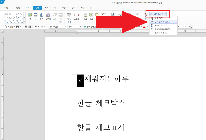 한글 체크박스 네모 체크표시 가장 쉽게 정리 네이버 블로그