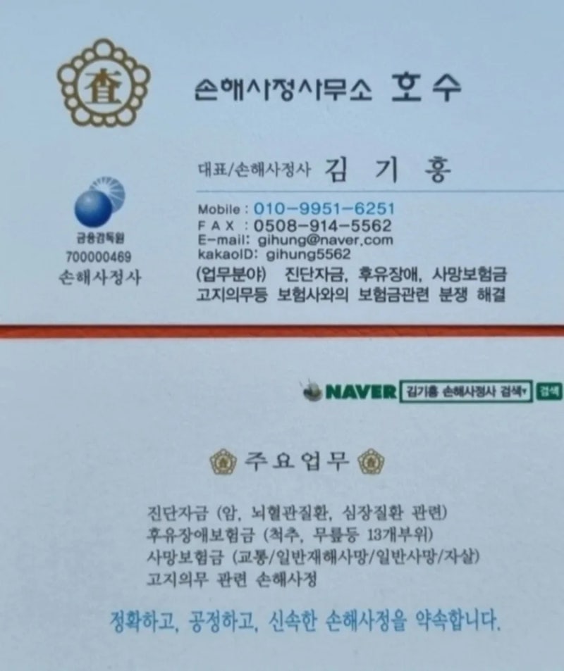 수원손해사정사 질병후유장해특약과 일반상해후유장해특약이 동시에 있는 경우 각각 기여도에 따라 보험금 지급 네이버 블로그